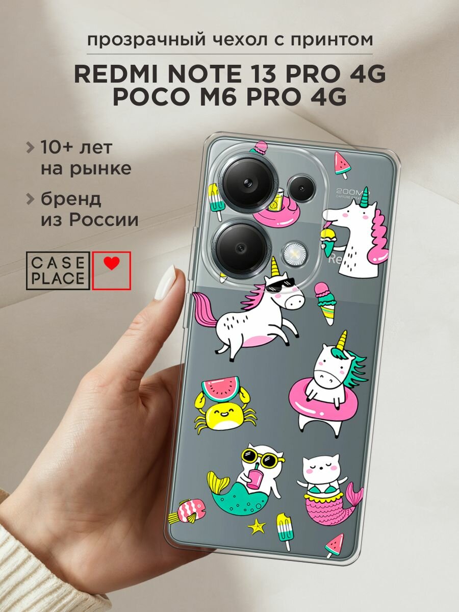 Чехол на Xiaomi Redmi Note 13 Pro 4G/Poco M6 Pro 4G / Редми Нот 13 Про 4G с принтом "Единороги в отпуске", прозрачный