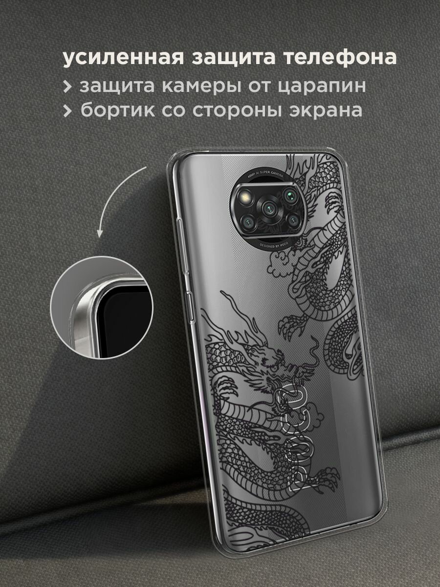 Чехол на Xiaomi Poco X3/X3 Pro / Поко X3/X3 Pro с принтом "Два китайских дракона", прозрачный — фото 1
