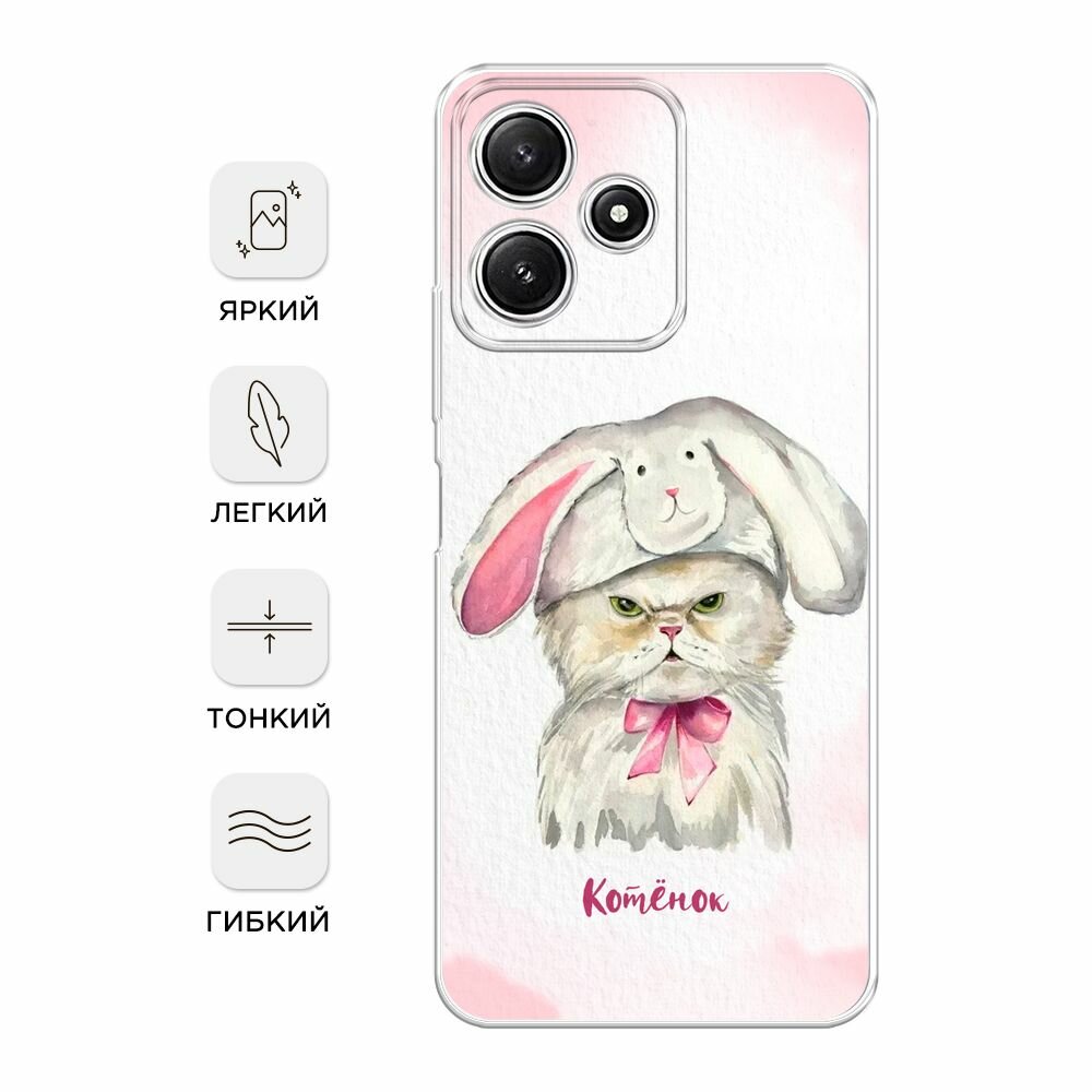 Чехол на Xiaomi Redmi 12 5G / Сяоми Редми 12 5G с принтом Мой котёнок — фото 1