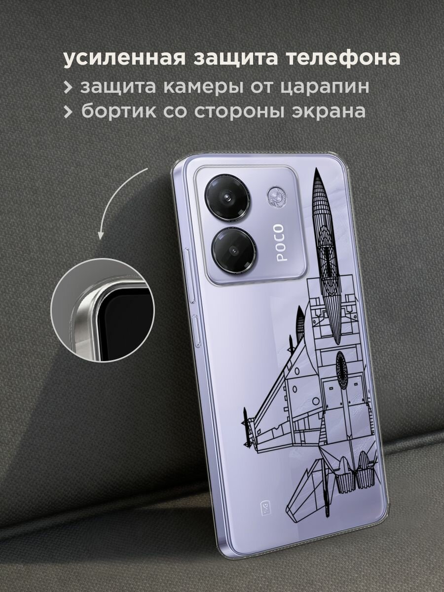 Чехол на Poco M7 Pro / Поко М7 Про с принтом "Чертёж самолёта - 23 февраля", прозрачный — фото 1