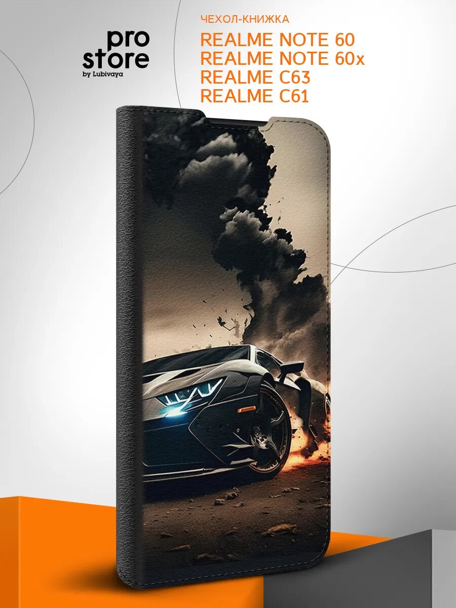 Чехол на Realme Note 60x/Note 60/C63/C61, Реалми Ноте 60икс/Ноте 60/С63/С61, книжка, с рисунком