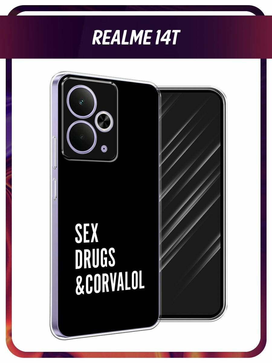 Силиконовый чехол на Realme 14T / Реалми 14Т с принтом "Corvalol"