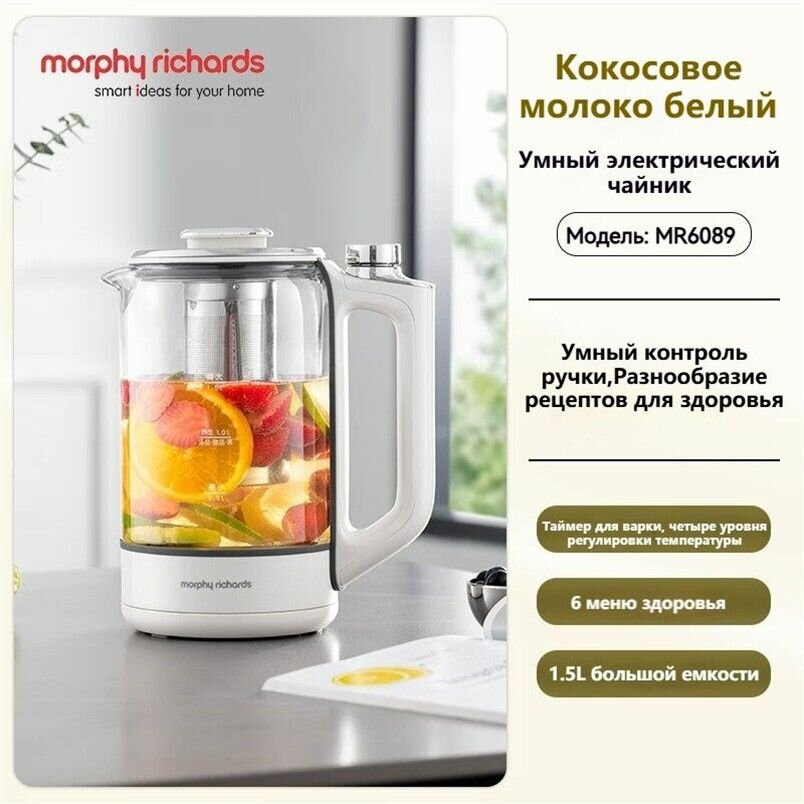 Электрический чайник Morphy Richards MR6089, слоновая кость