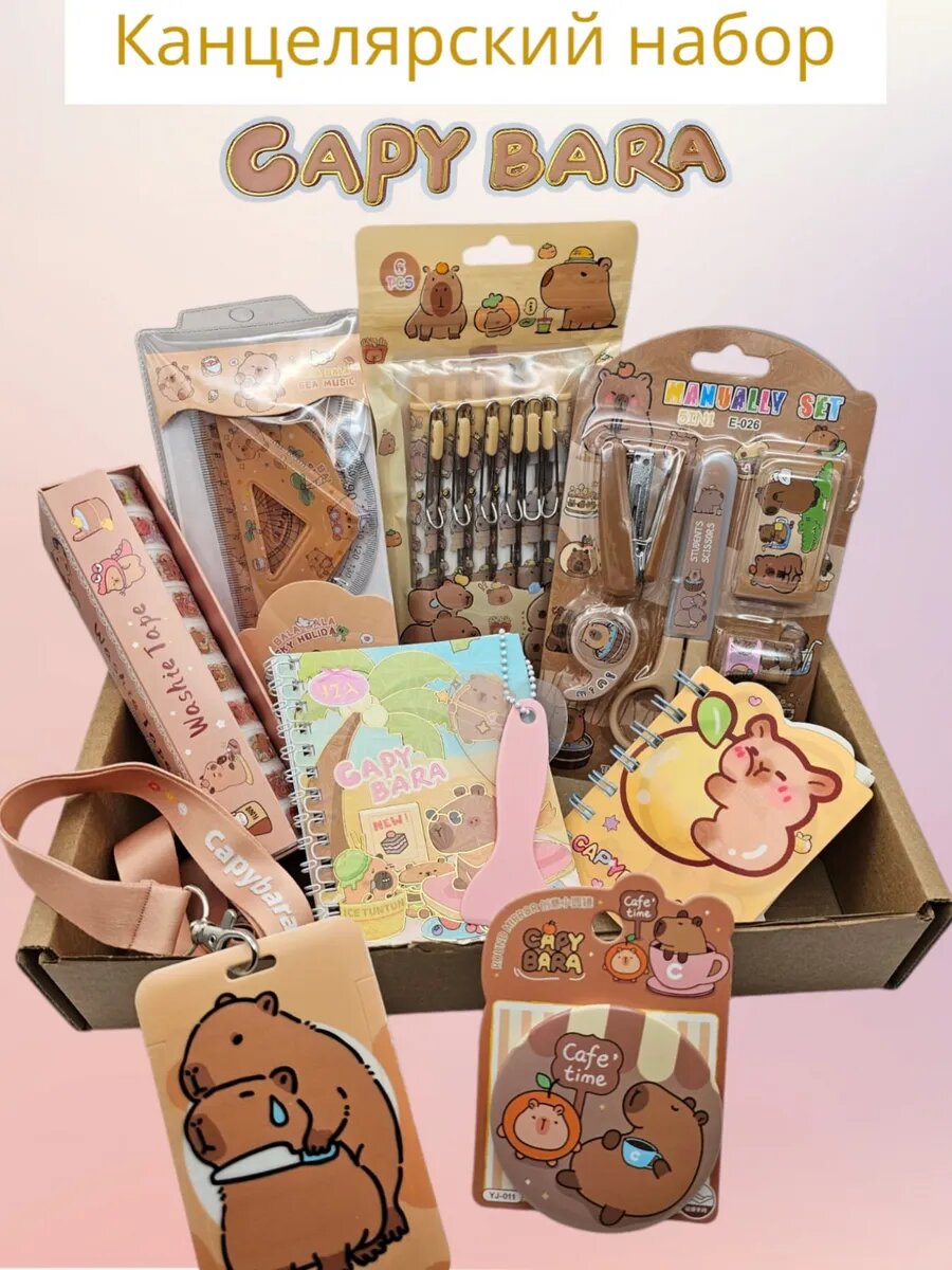 Канцелярский подарочный набор Лабубу Labubu