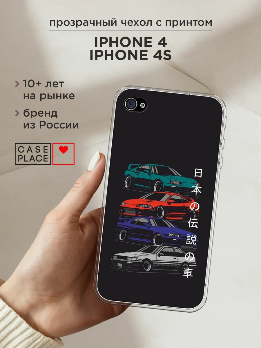 Чехол на Apple iPhone 4/4S / Айфон 4/4S с принтом "JDM Legend cars"