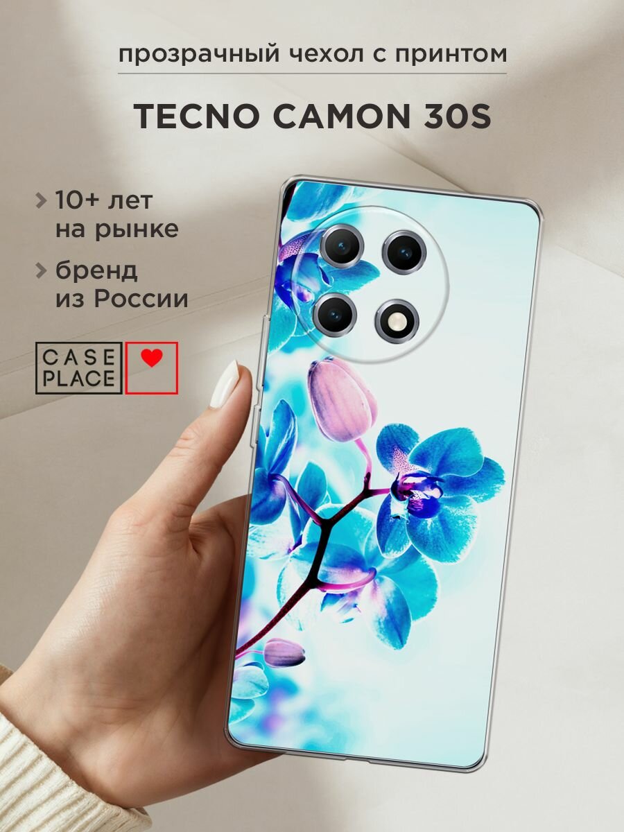 Чехол на Tecno Camon 30S / Текно Камон 30S с принтом "Голубая орхидея"