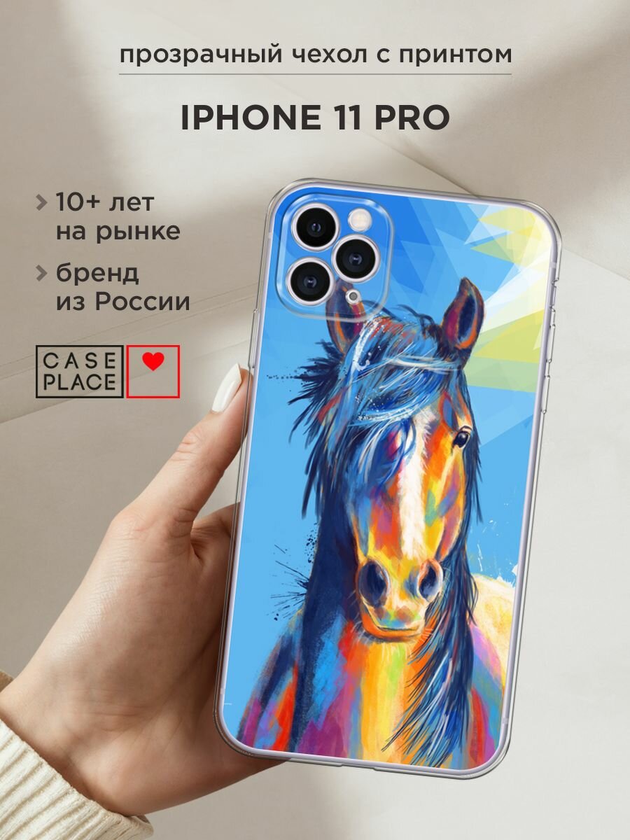 Чехол на Apple iPhone 11 Pro / Айфон 11 Про с принтом "Лошадь арт 3"