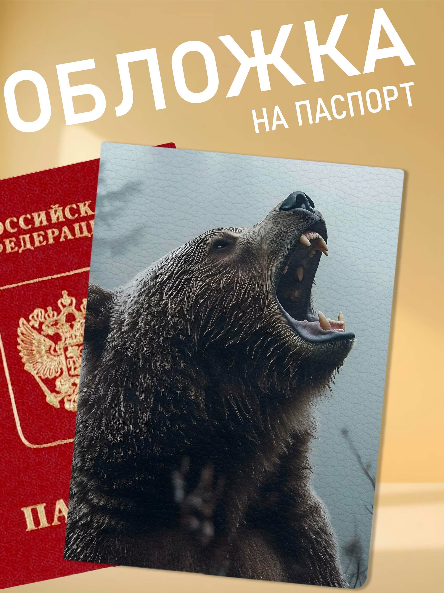 Обложка для паспорта NOOTO
