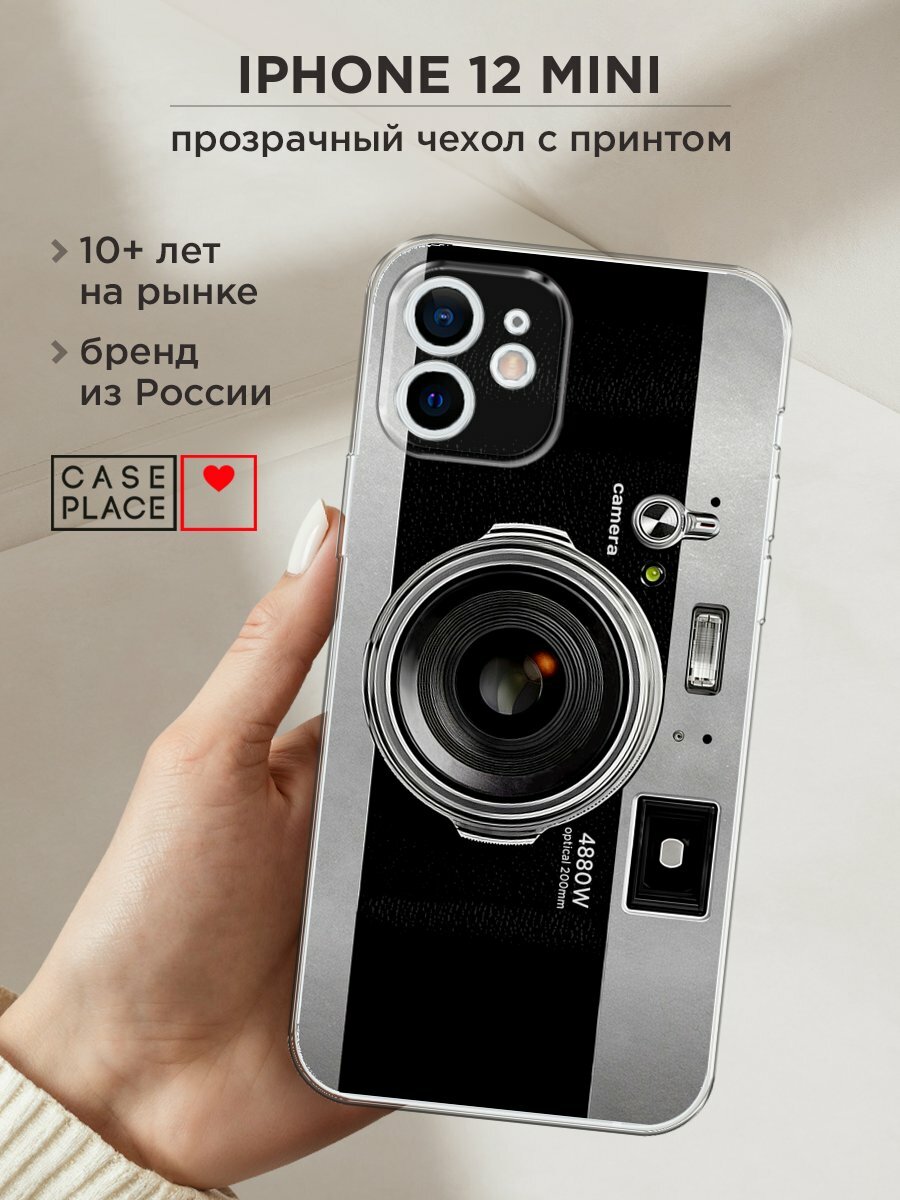 Чехол на Apple iPhone 12 mini / Айфон 12 Мини с принтом "Ретро камера"