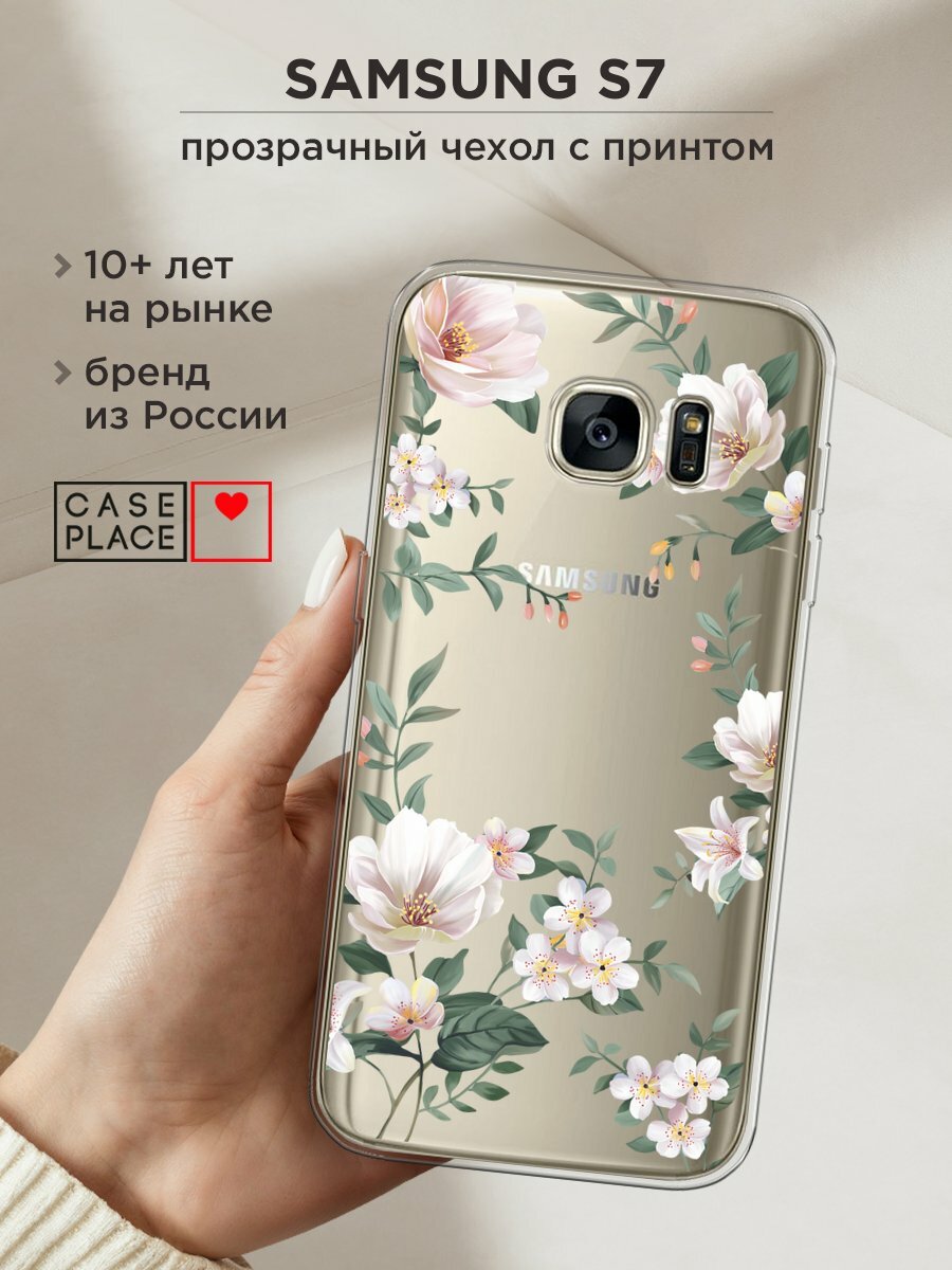 Чехол на Samsung Galaxy S7 / Самсунг Галакси С 7 с принтом "Beautiful white flowers", прозрачный