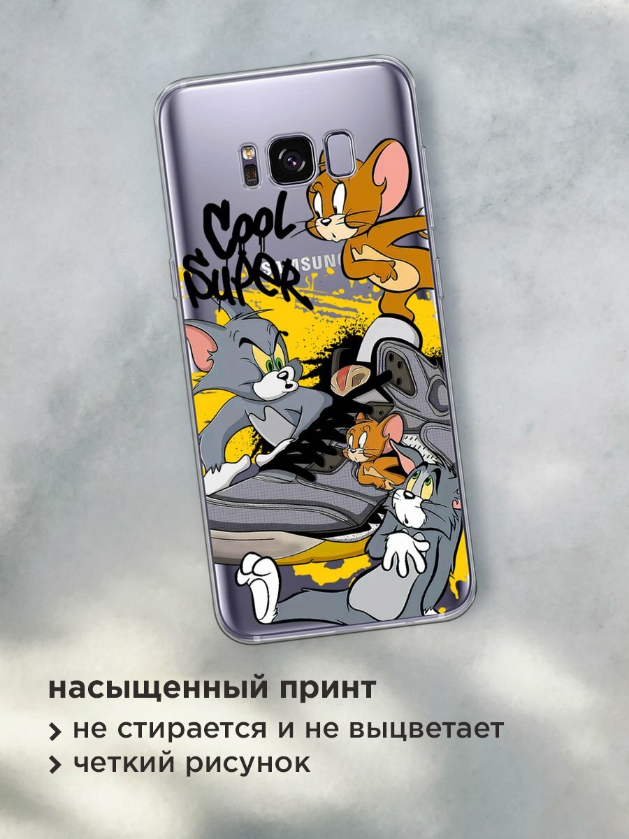 Чехол на Samsung Galaxy S8 + / Самсунг Галакси С8 Плюс с принтом "Том, Джерри и кроссовок", прозрачный — фото 1