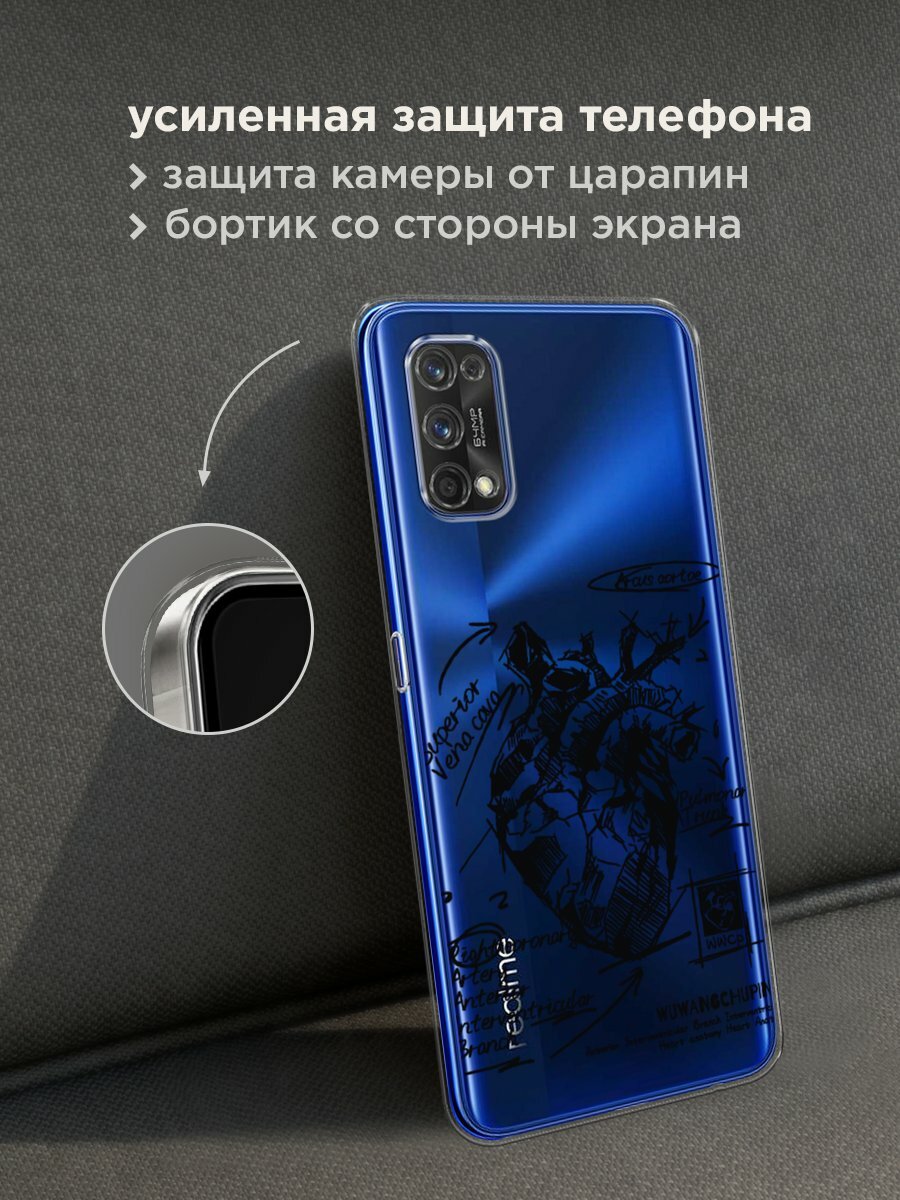 Чехол на Realme 7 Pro / Реалми 7 Про с принтом "Анатомическое сердце 2", прозрачный — фото 1