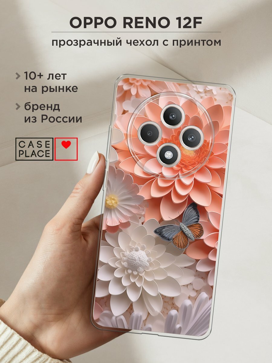 Чехол на Oppo Reno 12F / Оппо Рено 12F с принтом "Бумажные цветы"