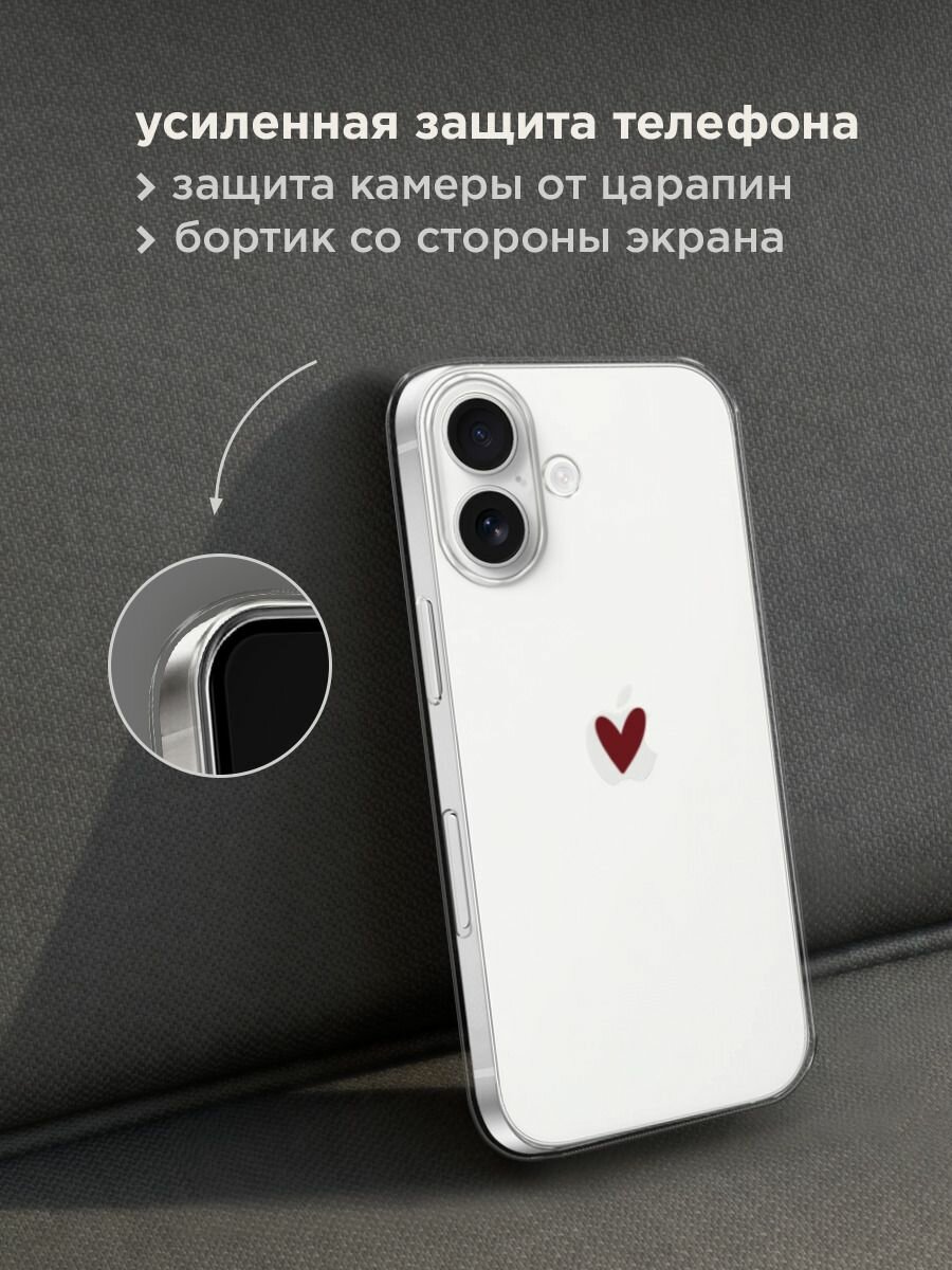 Чехол на Apple iPhone 17 / Айфон 17 с принтом "Маленькое красное сердечко - 14 февраля", прозрачный — фото 1