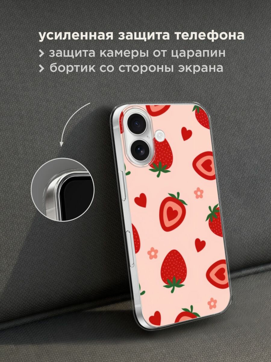Чехол на Apple iPhone 17 / Айфон 17 с принтом "Heart strawberries 1 - 14 февраля" — фото 1