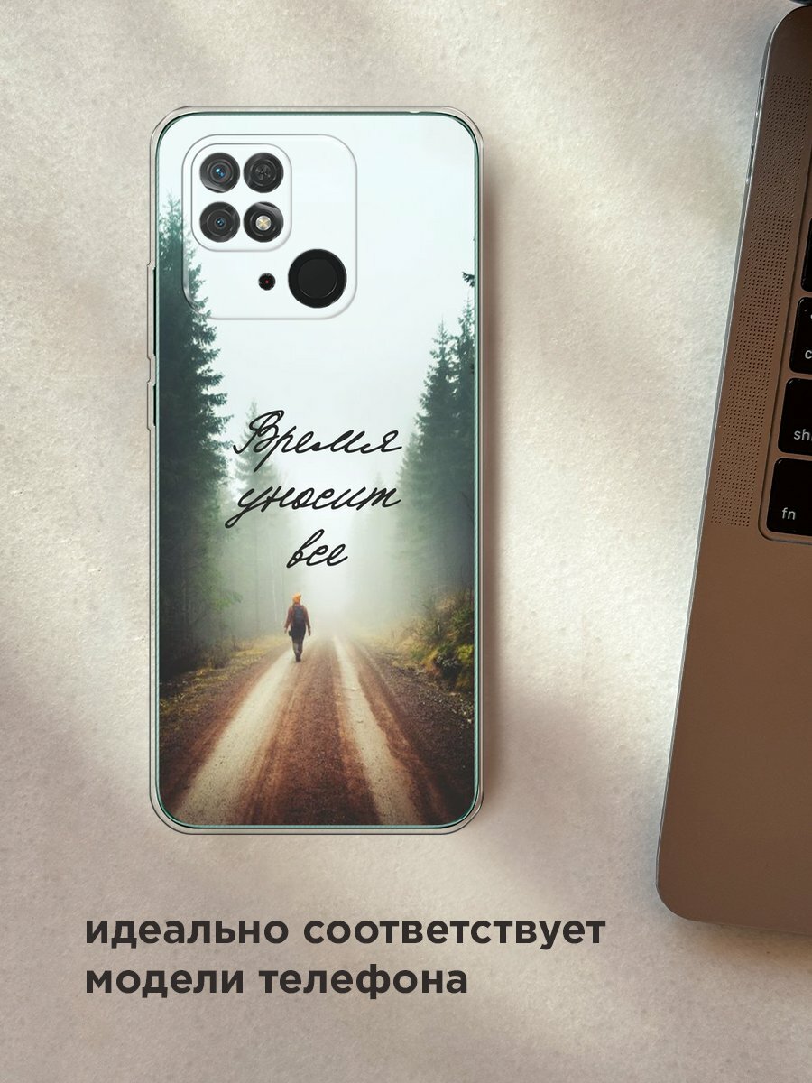 Чехол на Xiaomi Redmi 10C / Сяоми Редми 10C с принтом "Время уносит все" — фото 1