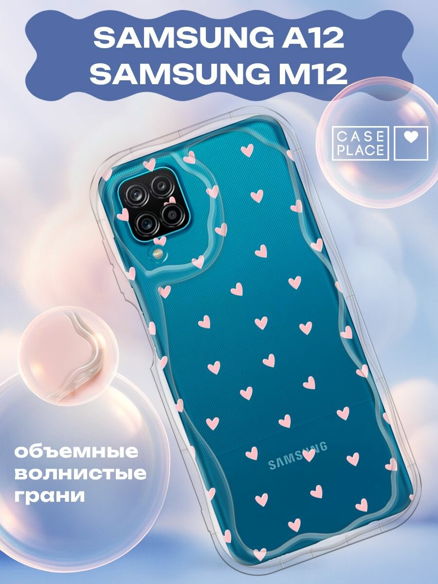 Чехол на Samsung Galaxy A12/M12 / Самсунг А 12/М12 с принтом Маленькие нежные сердечки