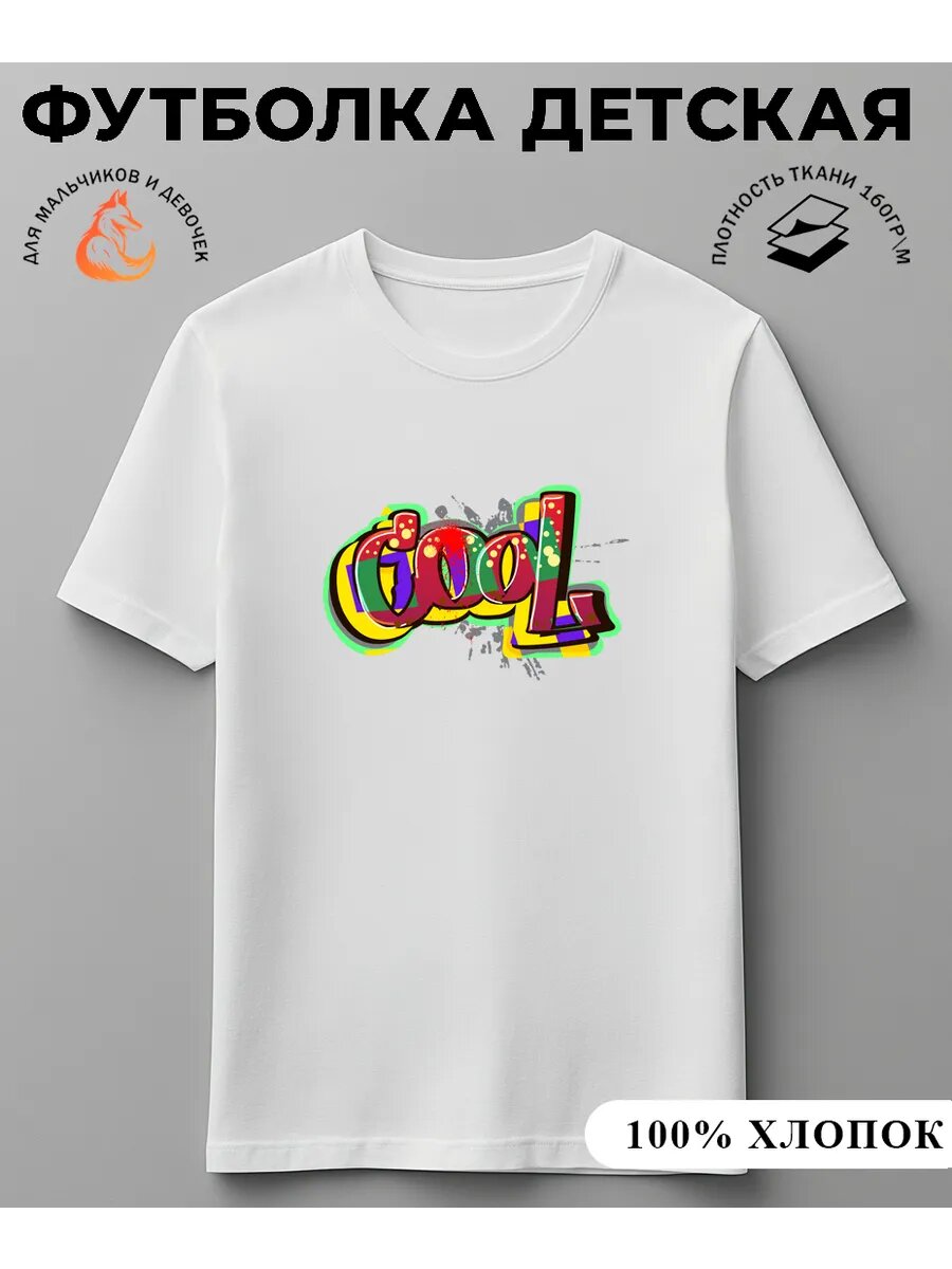 Футболка базовая