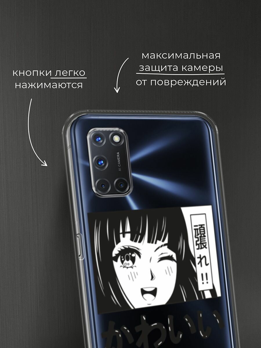 Чехол на Oppo A52/A72 / Оппо A52/A72 с принтом "Cute anime girl", прозрачный — фото 1