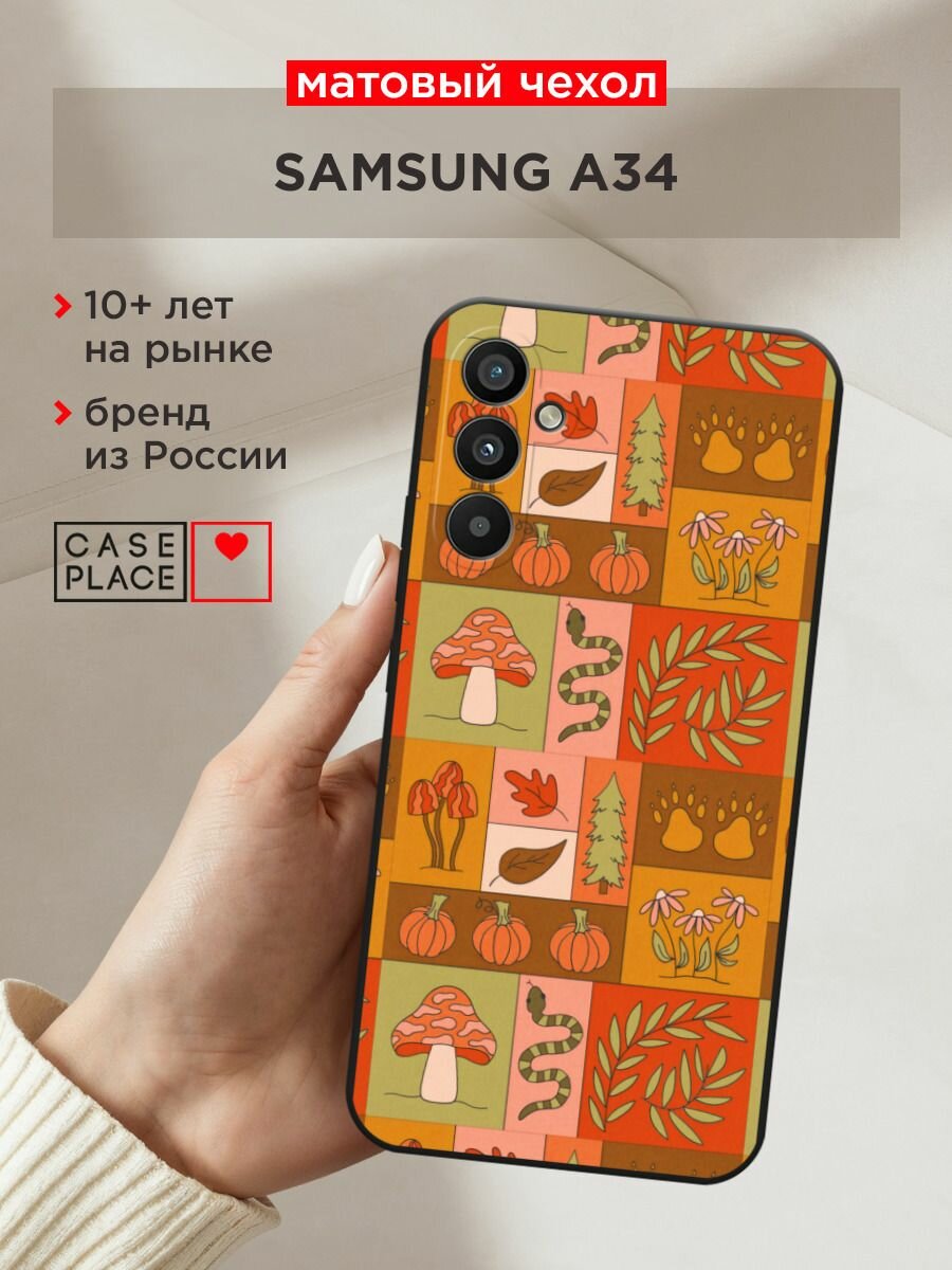Чехол на Samsung Galaxy A34 / Самсунг Галакси A34 с принтом "Осенний тетрис"