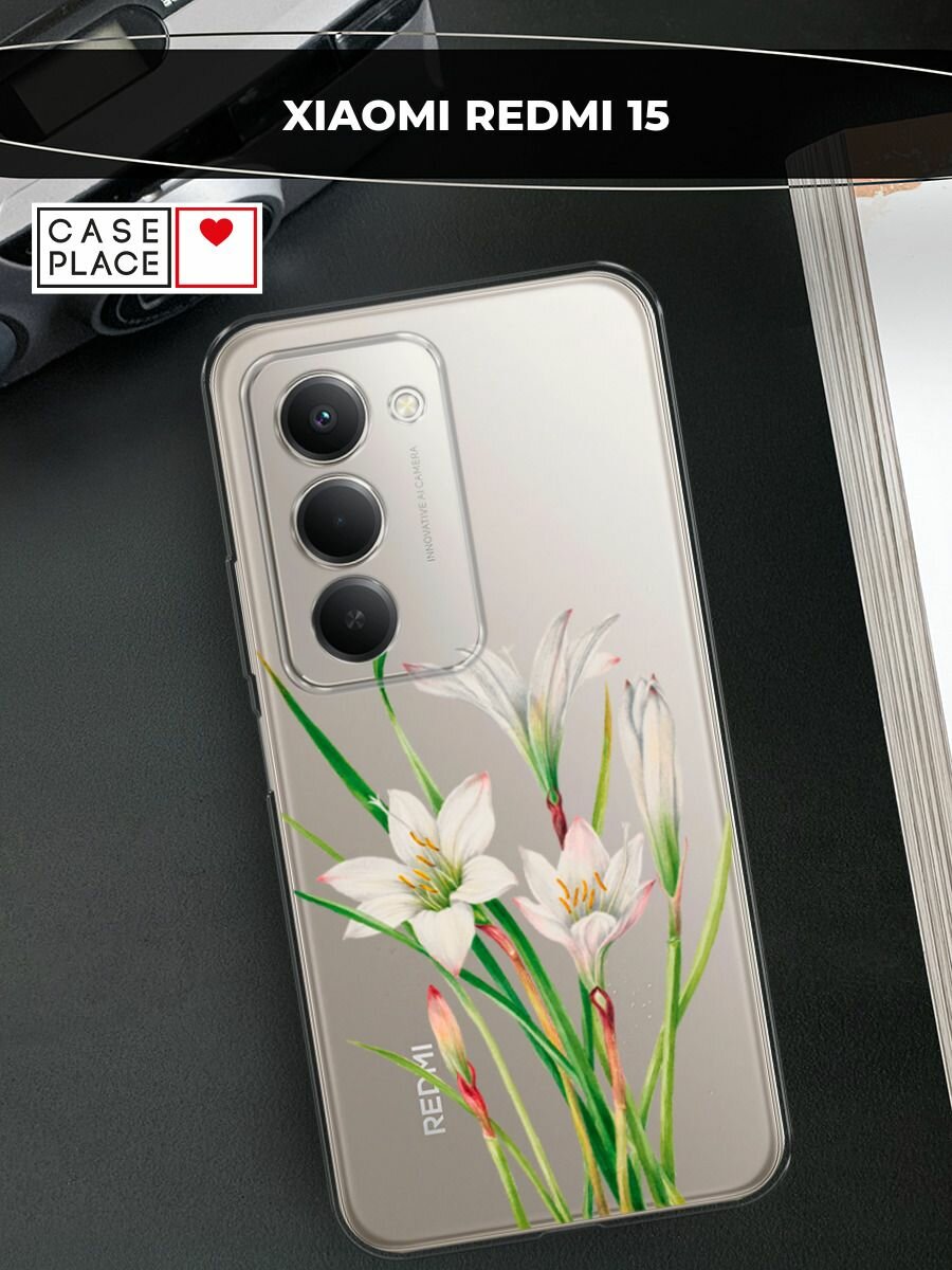 Чехол на Xiaomi Redmi 15 / Сяоми Редми 15 с принтом "White lily", прозрачный