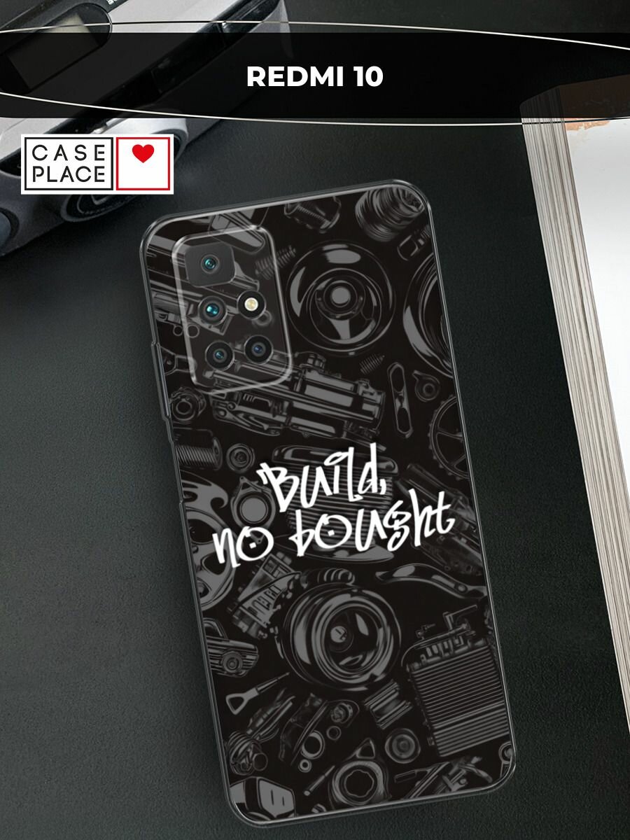 Чехол на Xiaomi Redmi 10 / Сяоми Редми 10 с принтом "Build no bought"