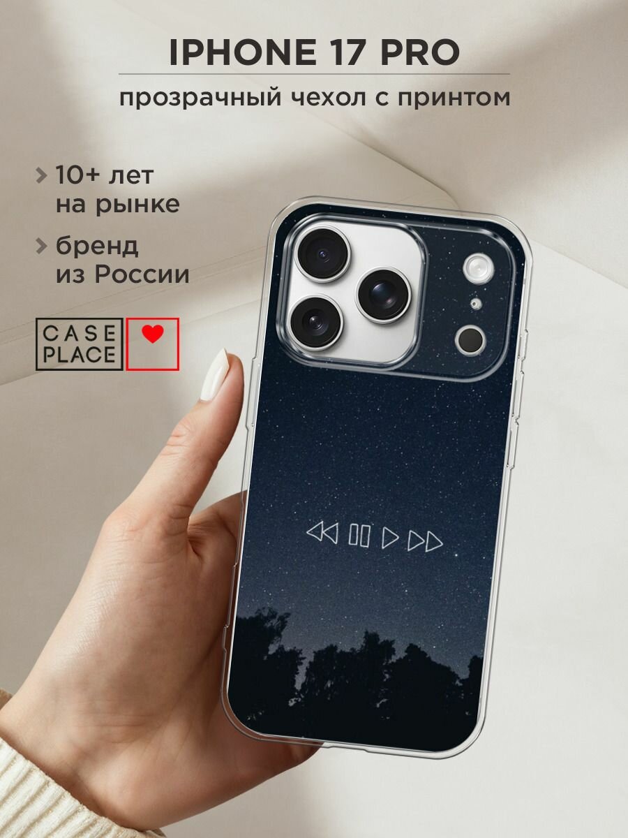 Чехол на Apple iPhone 17 Pro / Айфон 17 Про с принтом "Космическая музыка"