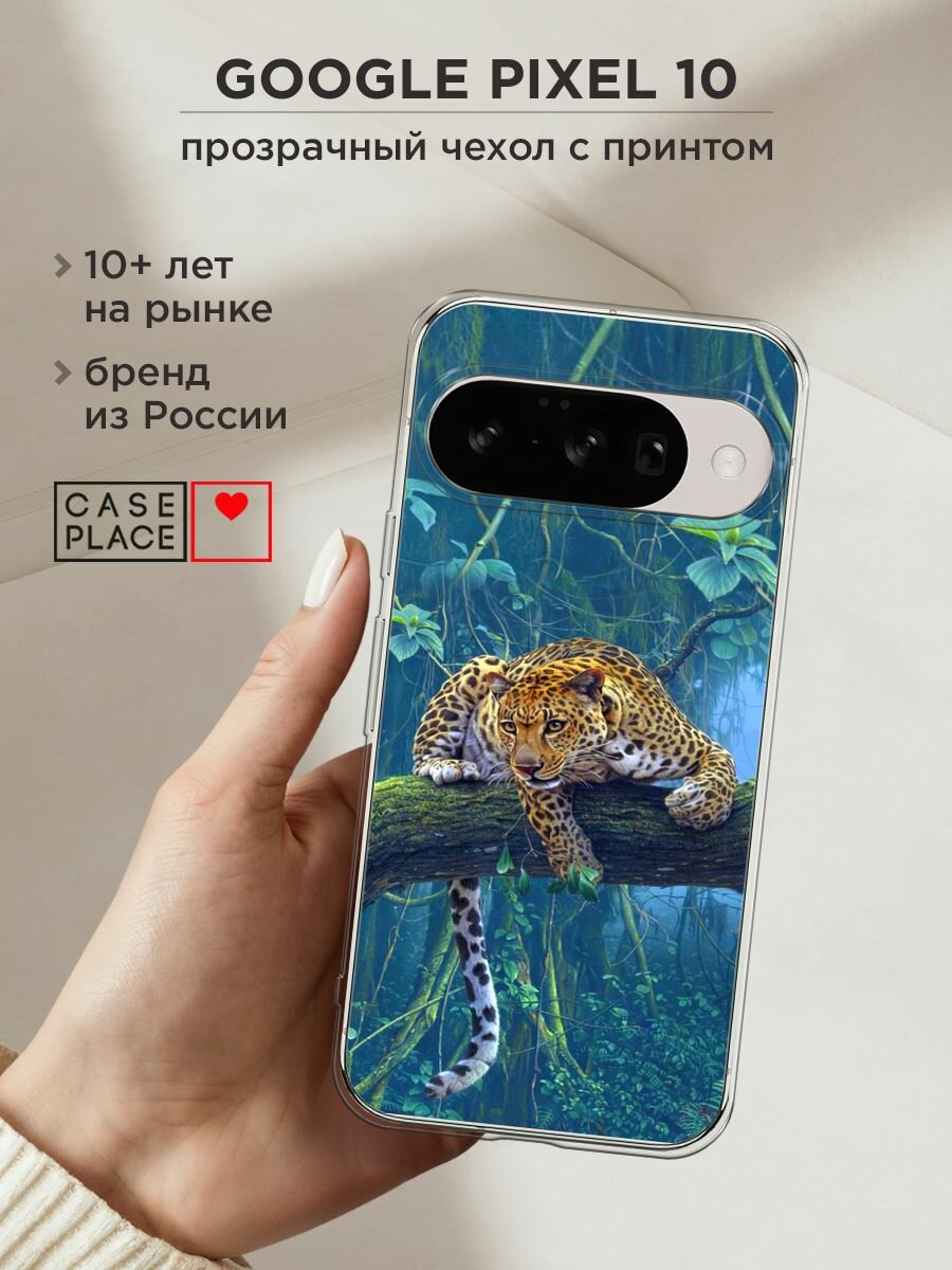 Чехол на Google Pixel 10 / Гугл Пиксель 10 с принтом "Леопард охотник"
