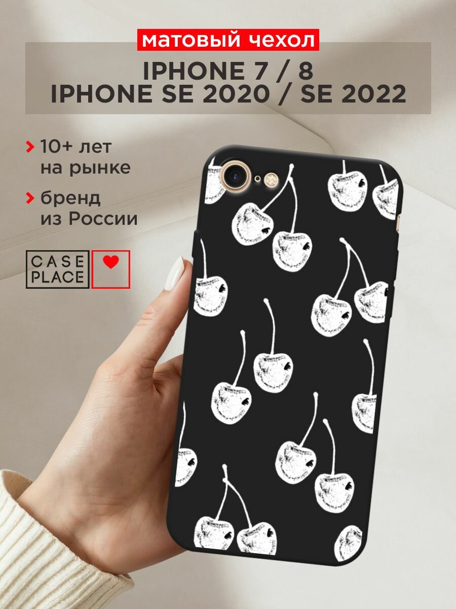 Черный матовый чехол на Apple iPhone 7 / Айфон 7 с принтом "Белая вишня"