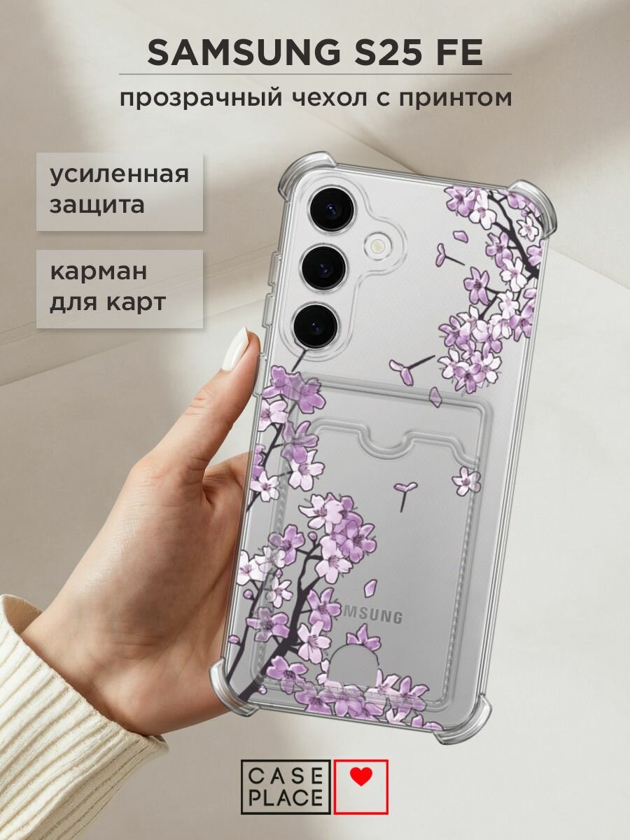Чехол на Samsung Galaxy S25 FE/S26 FE 5G (Самсунг S25 FE/S26 FE 5G) с картой и принтом "Ветви сакуры сиреневые 1"