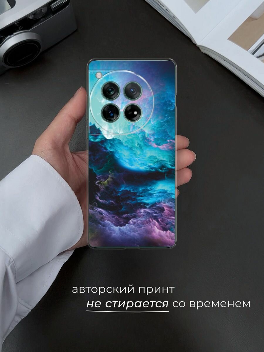 Чехол на OnePlus 12 / Ван Плас 12 с принтом "Бирюзовое небо" — фото 1