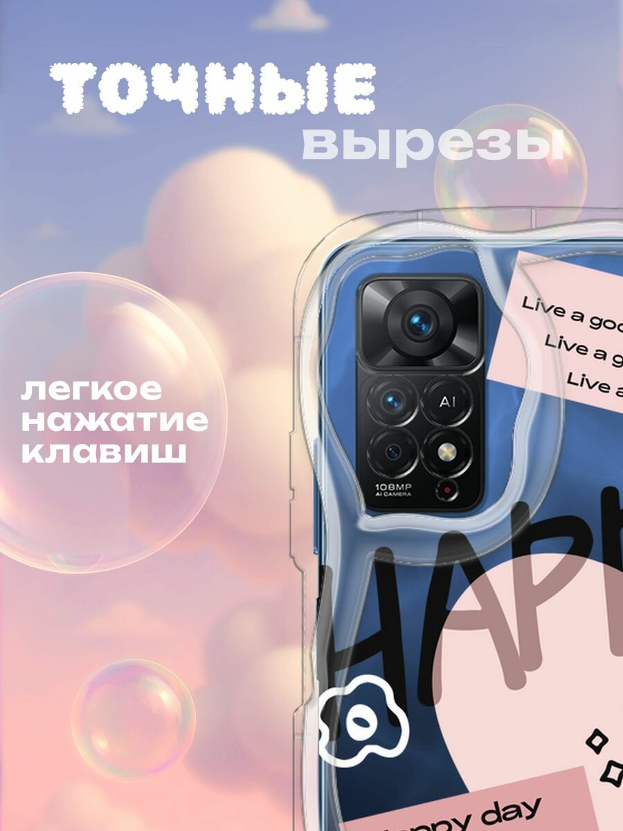 Чехол на Xiaomi Redmi Note 11 Pro/11 Pro 5G/11E Pro/12 Pro 4G / Редми Нот 11 Про с принтом "Happy Day" — фото 1