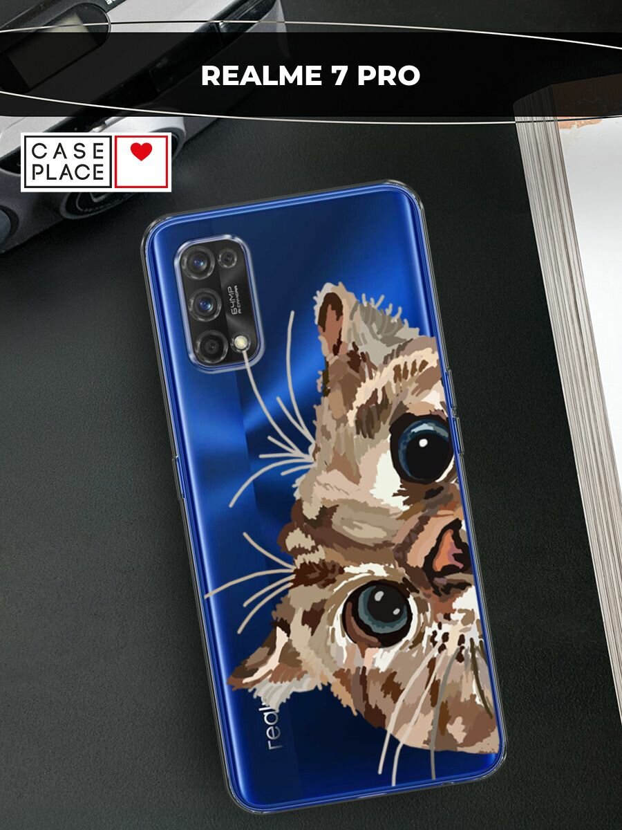 Чехол на Realme 7 Pro / Реалми 7 Про с принтом "Любопытный кот", прозрачный