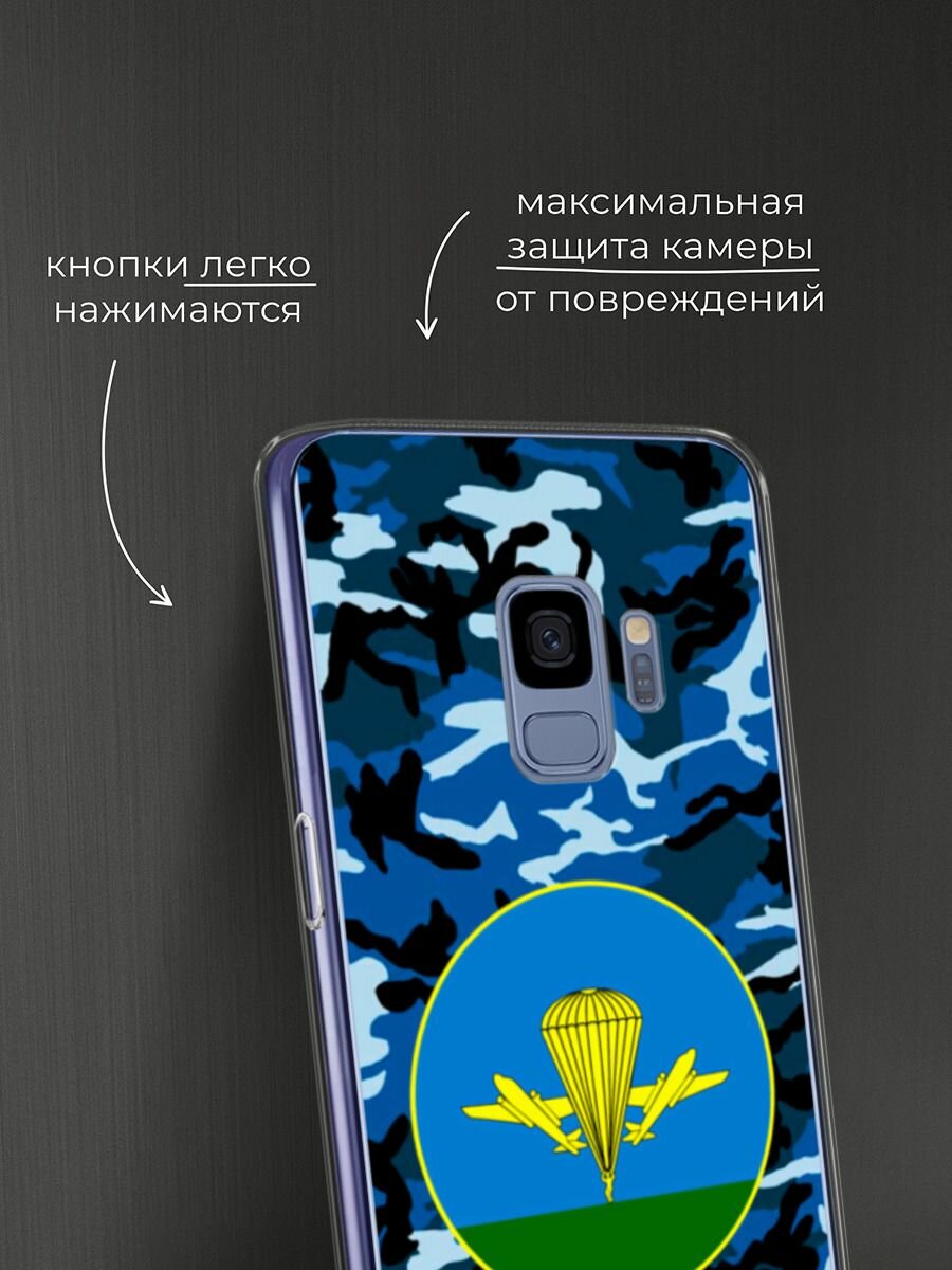 Чехол на Samsung Galaxy S9 / Самсунг Галакси С9 с принтом "ВДВ камуфляж" — фото 1