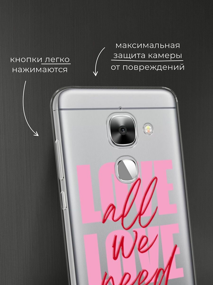 Чехол на LeEco Le 2/2 pro / Лееко Ле 2/2 про с принтом "All we need is love" — фото 1