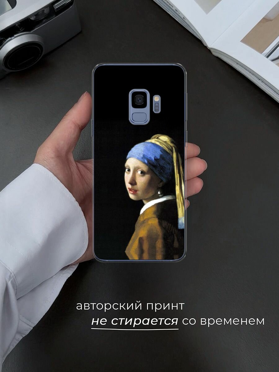 Чехол на Samsung Galaxy S9 / Самсунг Галакси С9 с принтом "Девушка с жемчужной сережкой" — фото 1