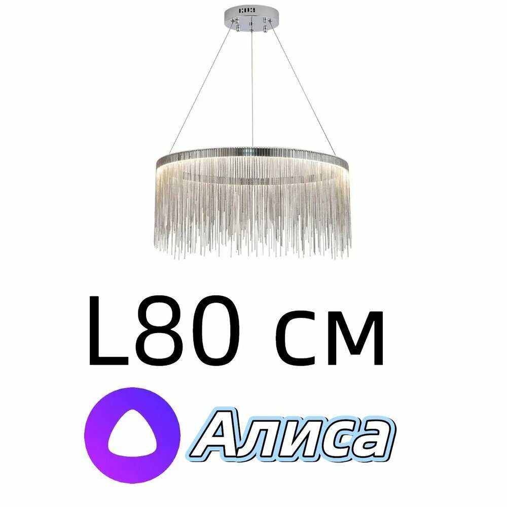 Cassina Люстра, LED, 48 Вт