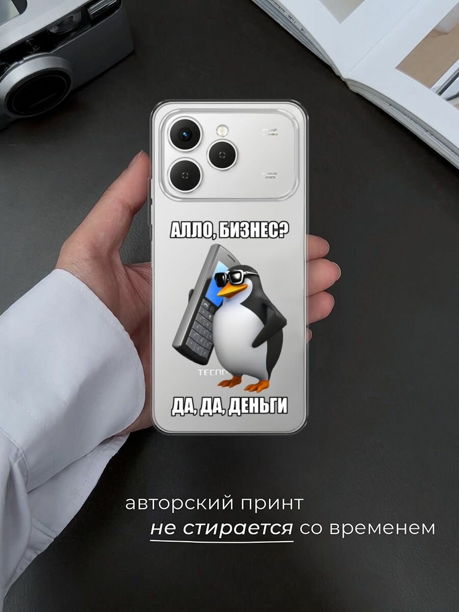 Чехол на Tecno Spark 40 / Текно Спарк 40 с принтом "Алло, бизнес?", прозрачный — фото 1