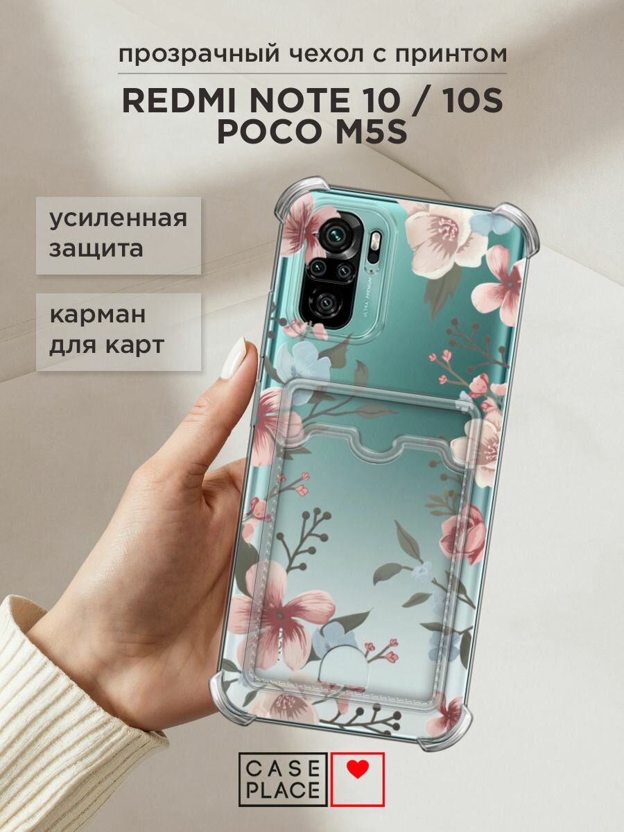 Чехол на Xiaomi Redmi Note 10/10S/Poco M5s (Редми Нот 10/10S/Поко M5s) с картой и принтом "Нежная рамка из цветов"