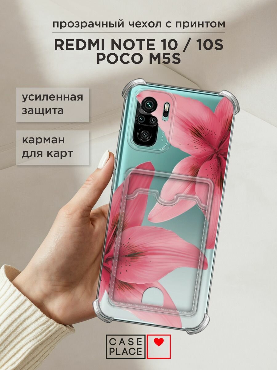Чехол на Xiaomi Redmi Note 10/10S/Poco M5s (Редми Нот 10/10S/Поко M5s) с картой и принтом "Pink flower"
