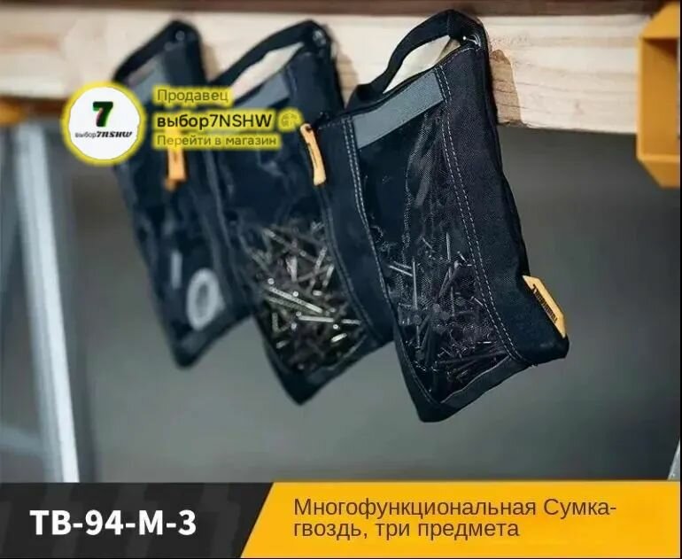 Сумки с застежками ToughBuilt TB-94-M-3 (3 шт.)