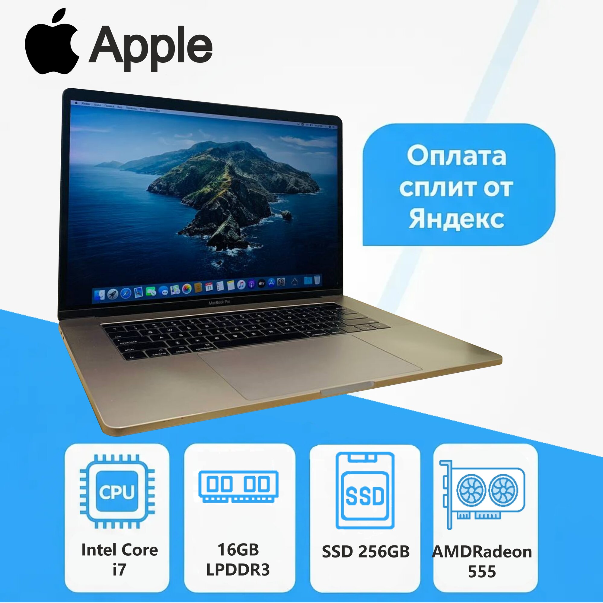 Apple MacBook Pro 15 2017. Intel Core i7 / RAM 16 GB LPDDR3 / AMD Radeon 555 / SSD 256 GB
