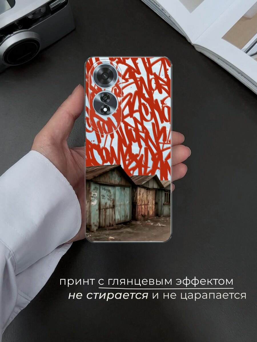 Силиконовый чехол на Oppo A60 / Оппо А60 с принтом "Гаражная эстетика" — фото 1