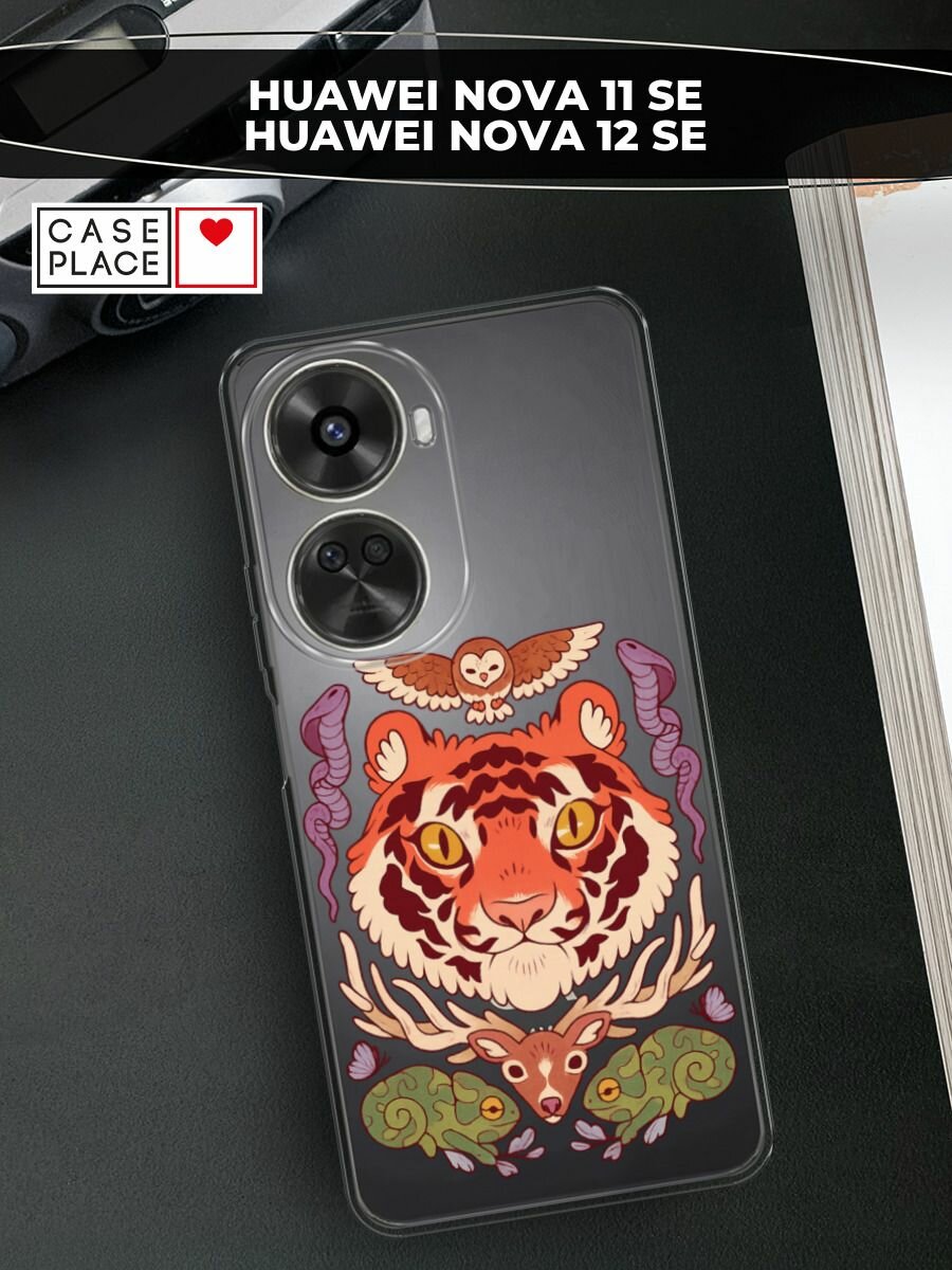 Чехол на Huawei Nova 11 SE/Nova 12 SE / Хуавей Нова 11 SE/Нова 12 SE с принтом "Лесные обитатели", прозрачный