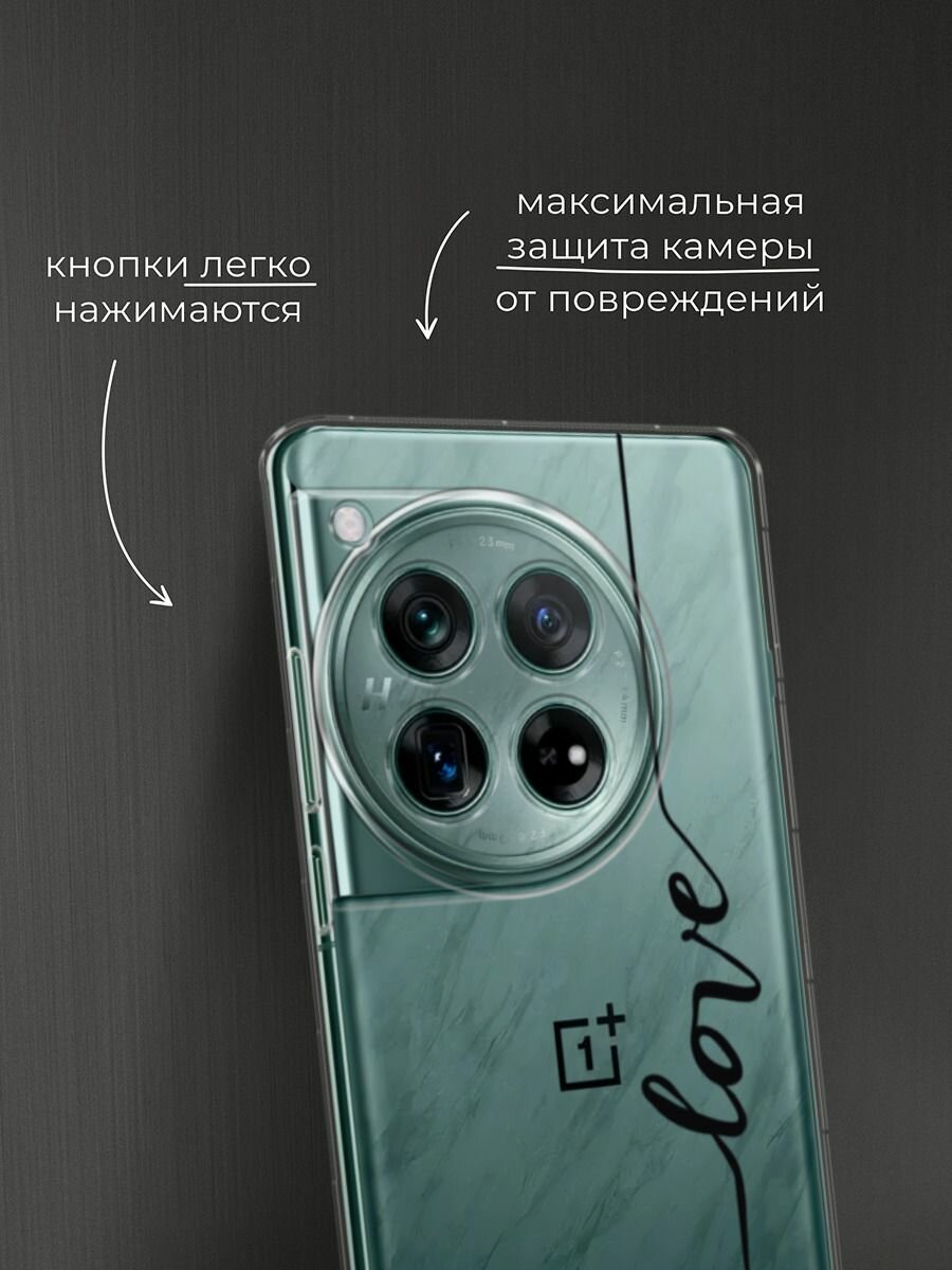 Чехол на OnePlus 12 / Ван Плас 12 с принтом "Красивая любовь надпись", прозрачный — фото 1