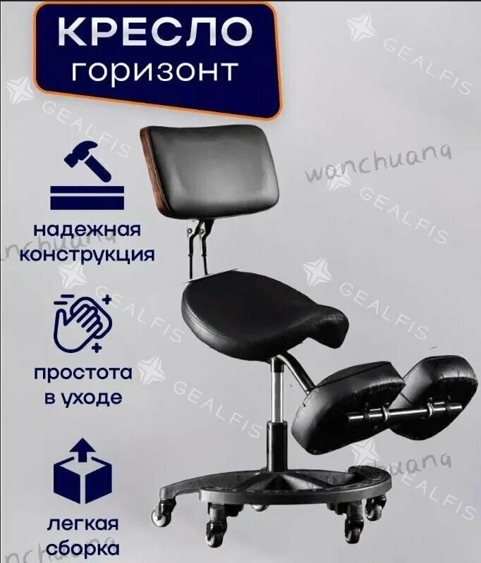 Ортопедический стул, Экокожа, черный