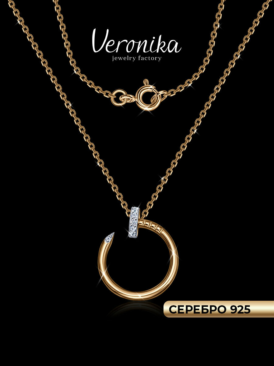 Цепь серебро, 925 проба, золочение