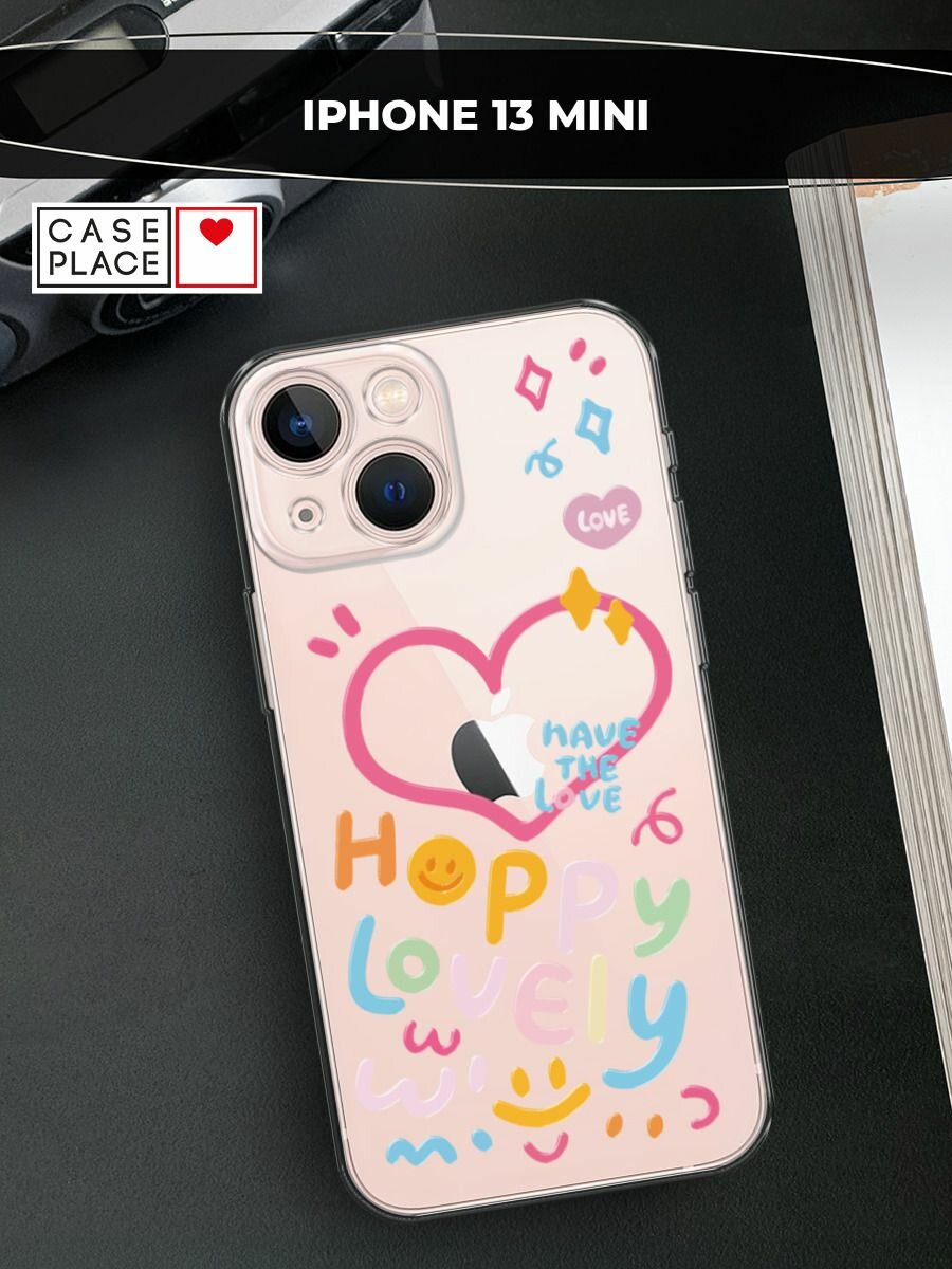 Чехол на Apple iPhone 13 mini / Айфон 13 мини с принтом "Happy lovely 2"