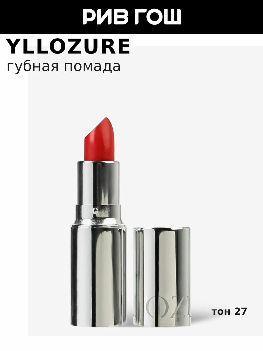 YLLOZURE Губная помада Руж Пюр 4 г, красный
