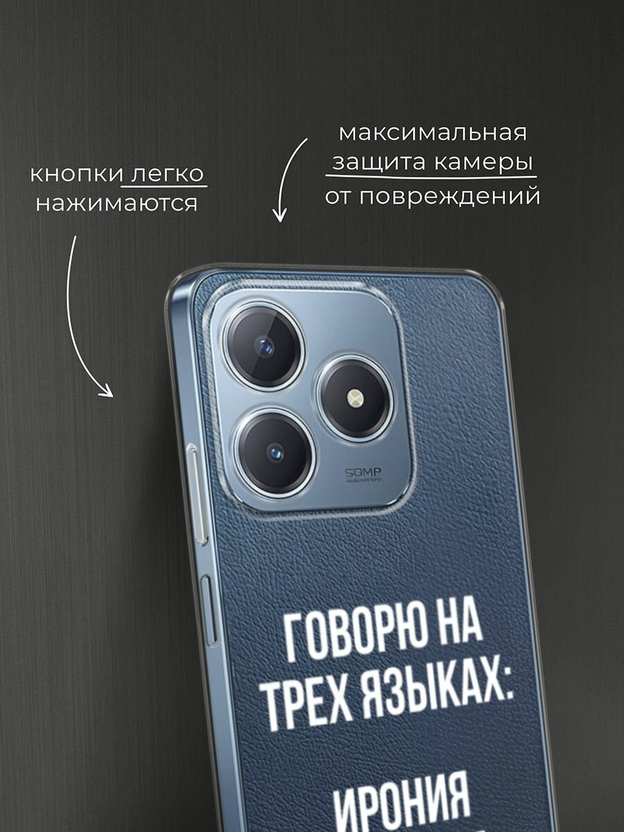 Чехол на Realme C63 / Реалми С63 с принтом "Мои языковые способности", прозрачный — фото 1